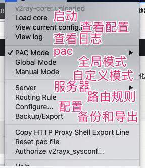 V2RayX配置教程 - 小狗论坛