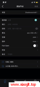 Shadowrocket IOS配置ss/ssr教程 - 小狗论坛