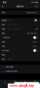 Shadowrocket IOS配置ss/ssr教程 - 小狗论坛