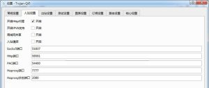 Trojan-Qt5下载及使用教程 Trojan Windows客户端/图形化界面/支持SS/SSR/V2ray/Trojan/Snell - 小狗论坛