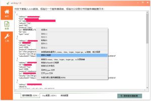 Xray专属客户端winXray使用教程 - 小狗论坛