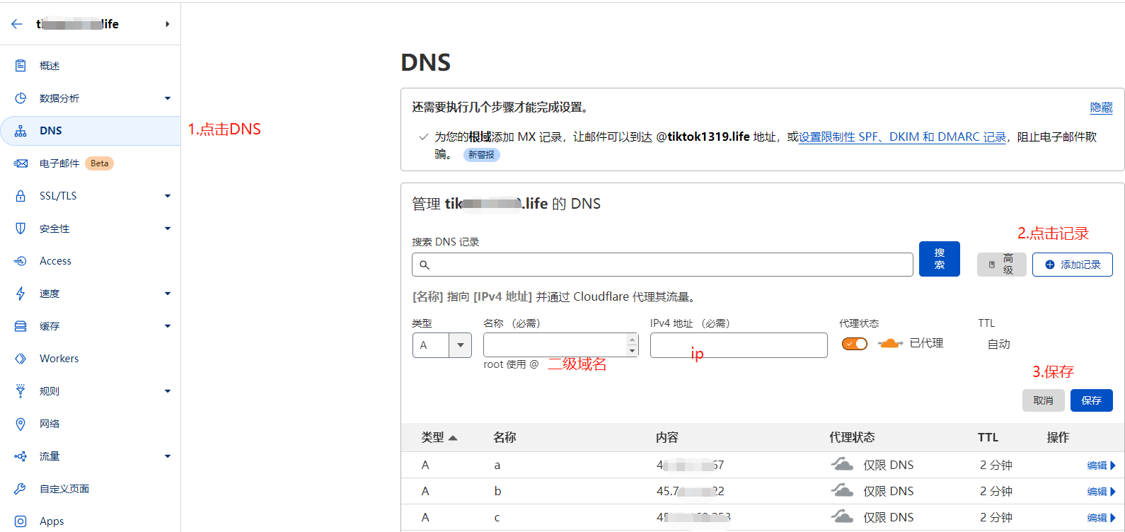 v2ray使用cloudflare中转流量，拯救被墙ip - 小狗论坛